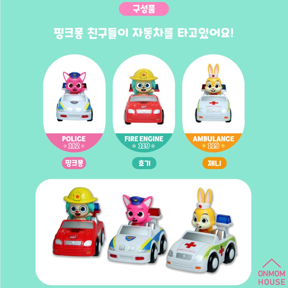 Pinkfong WonderStar Mini Rescue Team Car & Figure Korean TV Animation ...