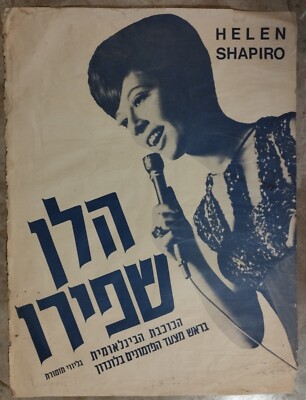 RARE POSTER – HELEN SHAPIRO IN ISRAEL -1960s | eBay