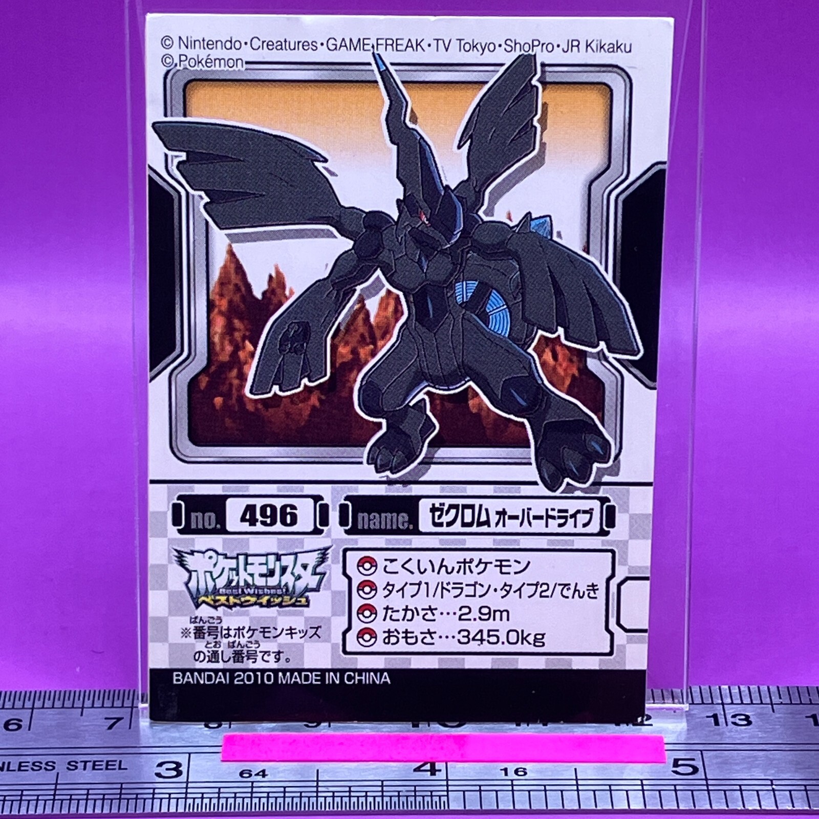 Zekrom 496 Pokemon Kids Sticker Seal 2010 BANDAI Nintendo TCG Japanese ...