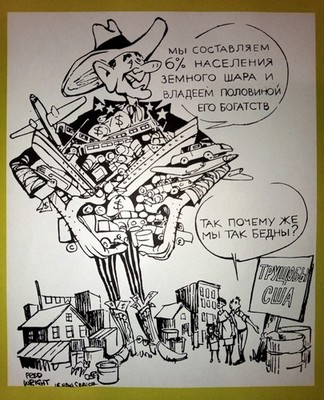 American Soviet political caricature poster. Soviet poster. Original ...