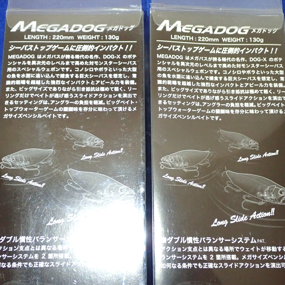 Megabass Mega Dog Big Bait Topwater 220F ×2 JDM Fishing Lure Lot Made ...