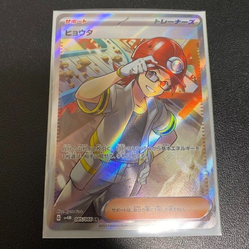 Roark SR 085/066 SV4M Future Flash Pokemon Card Japanese TCG Roco ...