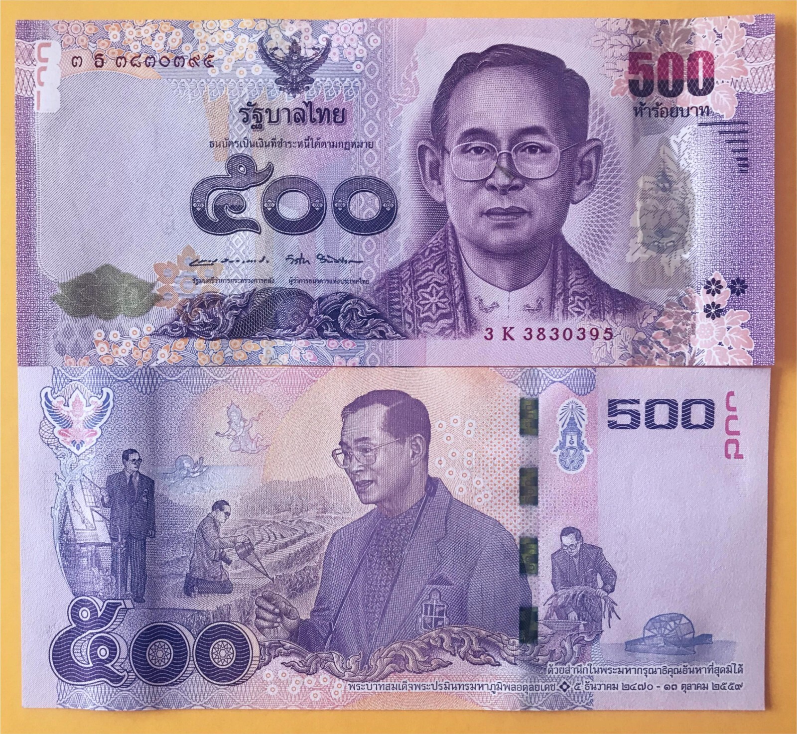 Thailand 500 Baht 2017 UNC Banknote Commemorative King Of Rama IX EBay Thailand 500 Baht 2017 UNC Banknote Commemorative King Of Rama IX EBay