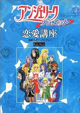 Strategy Guide Ss-Ps Love Game Angelique Duet Course | eBay