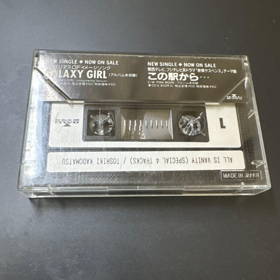 [Not for sale] Toshio Kadomatsu/ALL is VANITY domestic Japanese music ...