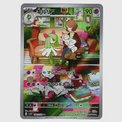 Kirlia AR 084/078 SV1S Pokemon card Scarlet & Violet TCG Japanese NM | eBay