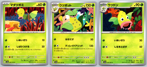 Bellsprout/Weepinbell/Victreebel - Pokemon Card 151 SV2a 071/165 NM | eBay