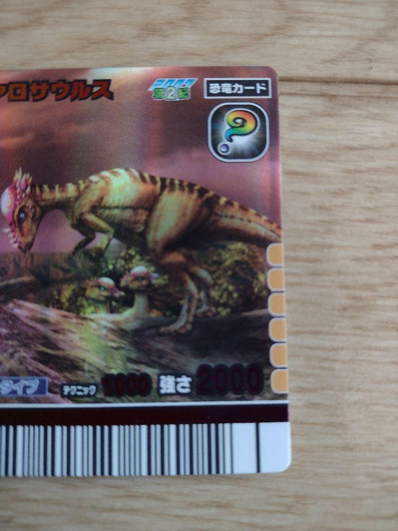 Pachycephalosaurus Dinosaur King Dinosaur King Secret Megalosaurus