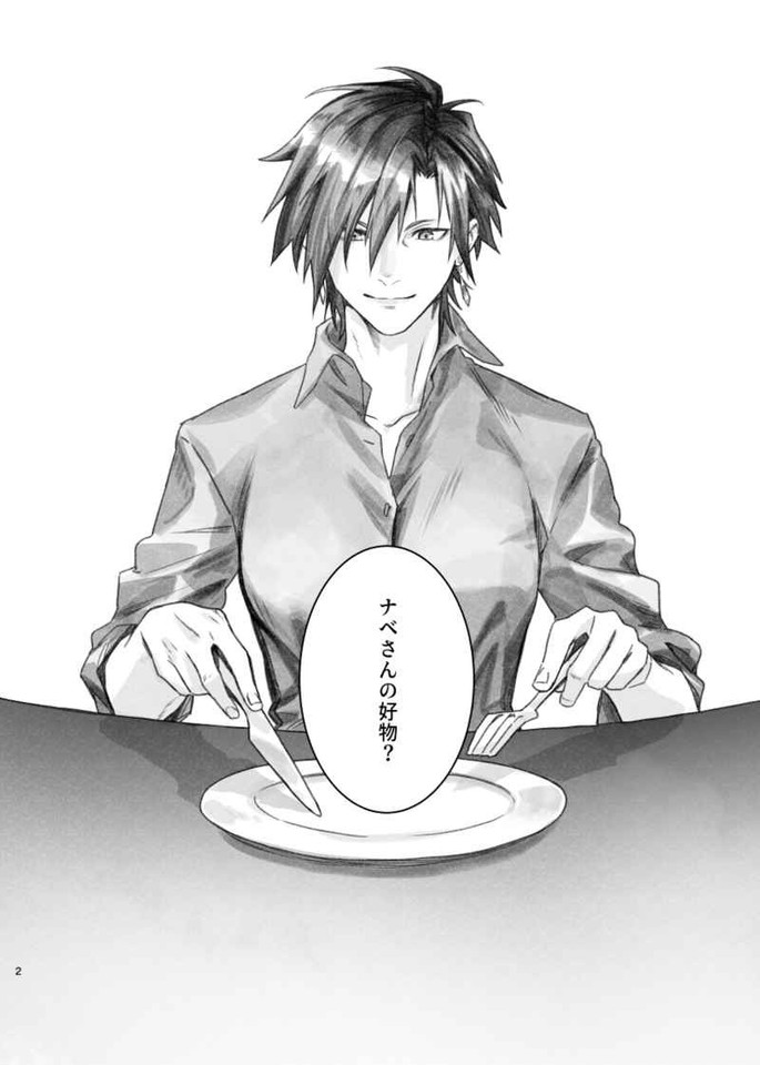 Bonappetit With Your Smile Comics Manga Doujinshi Kawaii Comike Japan ...