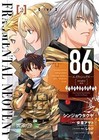 86 -Eighty Six- Fragmental Neoteny Complete Manga Set 1-2 - JAPAN ...