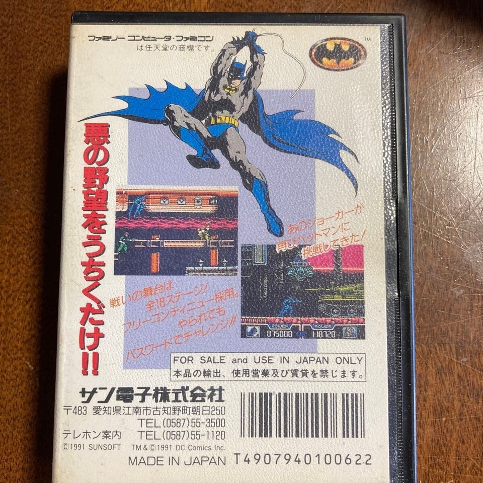 Good Famicom FC Dynamite Batman (Cartridge, Manual, Reg. , Boxed ...