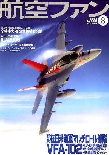 Koku-Fan Magazine August 2006 Aviation Enthusiasts Japanese Edition | eBay
