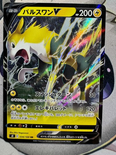 Boltund V Japanese Pokemon TCG BKP753 | eBay
