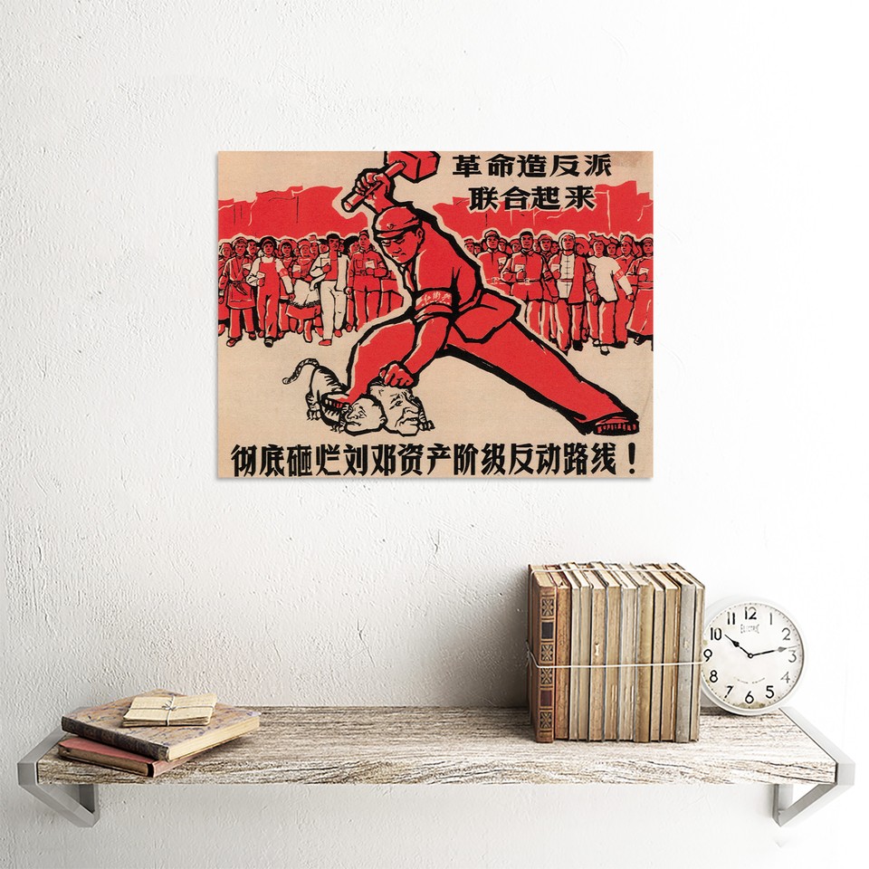 PROPAGANDA CHINA COMMUNISM ANTI CAPITALIST SMASH POSTER ART PRINT ...