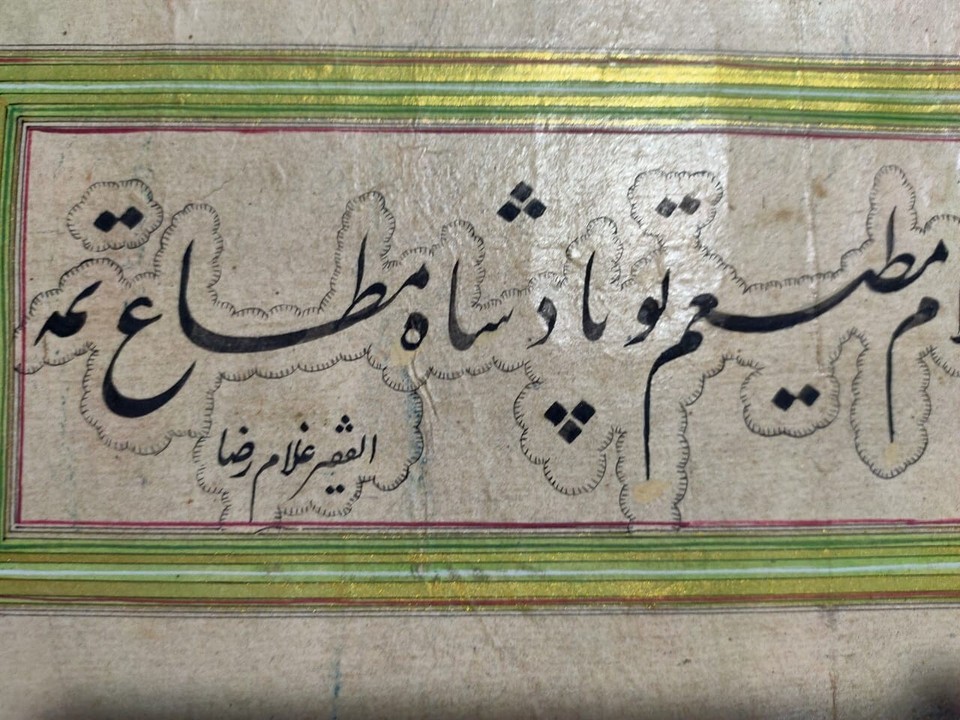Islamic Handwritten Panel Scroll Manuscript Arabic Calligraphy Artwork ...