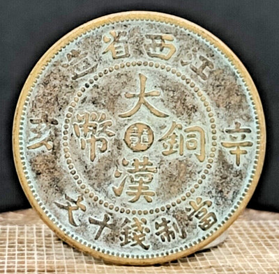 Ancient Chinese Copper Cash Coin Ancient Dynasty 28 millimeters Luck | eBay