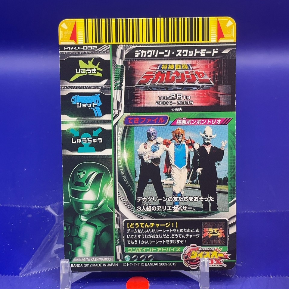 DekaGreen Super Sentai Battle Dice-O TCG Card tokumei.4-032 Bandai ...