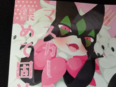 POKEMON doujinshi Meowscarada main (B5 36pages) toiro | eBay