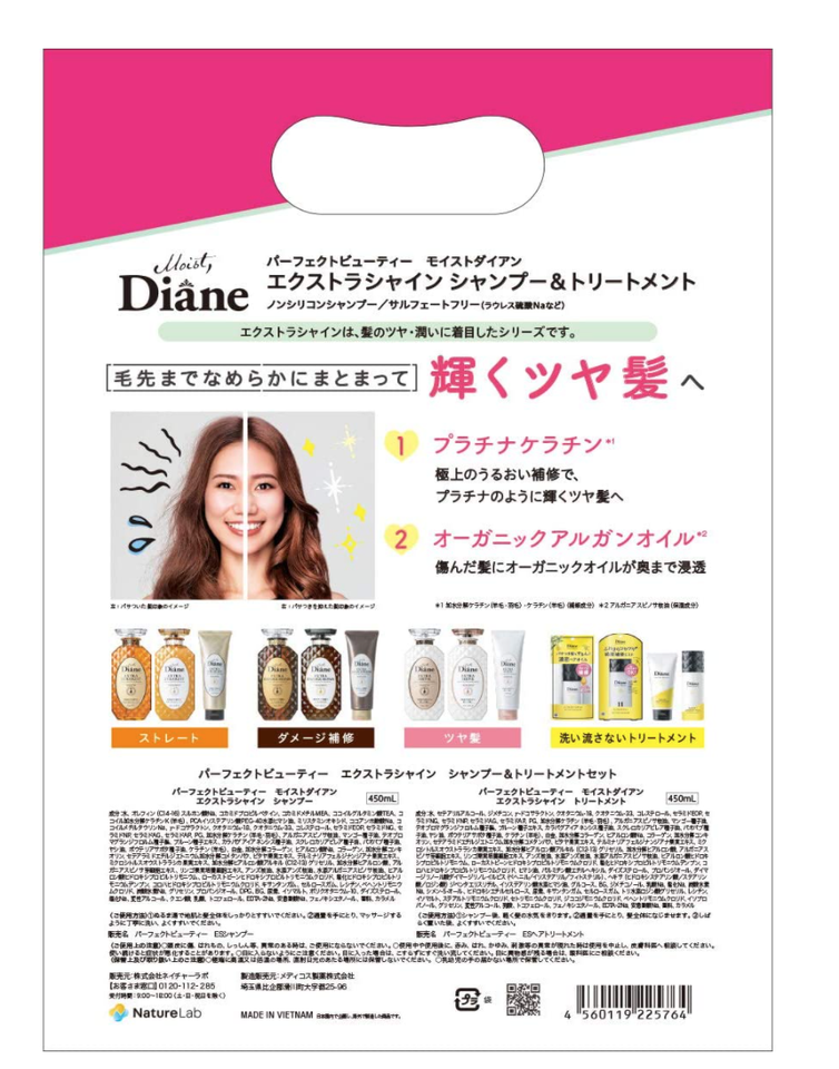 Diane Shampoo and Treatment Perfect Beauty Extra Shine 450ml each Japan ...