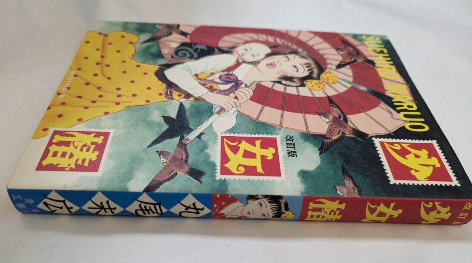 Girl Camellia Shojo Tsubaki Underground Alternative Surreal Manga ...