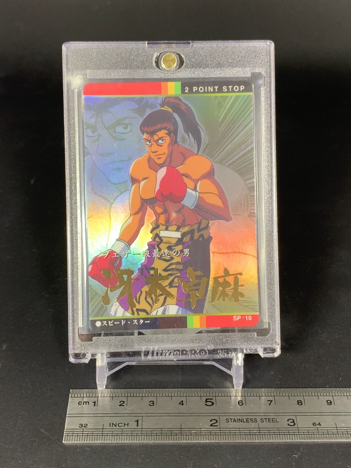 Takuma Saeki Hajime no Ippo Fighting Spirit SP-10 Holo Prism Card ...