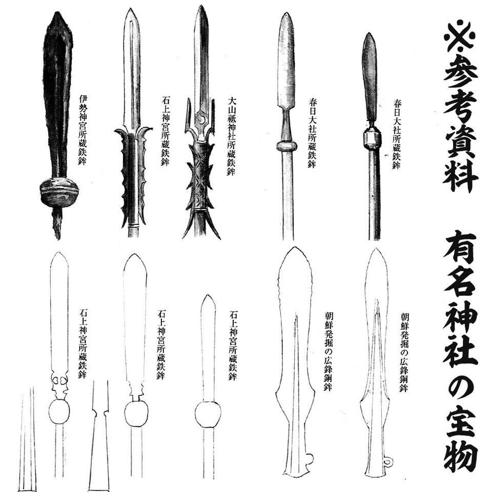 Japanese Spear Yari Sword Antique Nihontō Samurai Japan 八幡 Very Rare 5. ...