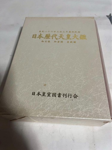 240 Available for Purchase Encyclopedia of Japanese Emperors #PFJQ1J | eBay