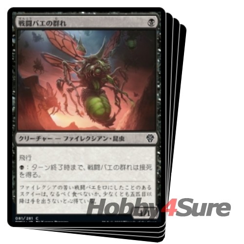 Japanese Battlefly Swarm X4 M/NM Magic: The Gathering MTG Dominaria ...