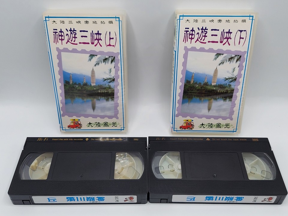 Lot Of 12 Rare Chinese Language VHS Tapes - Shaw Brothers & More - NTSC ...