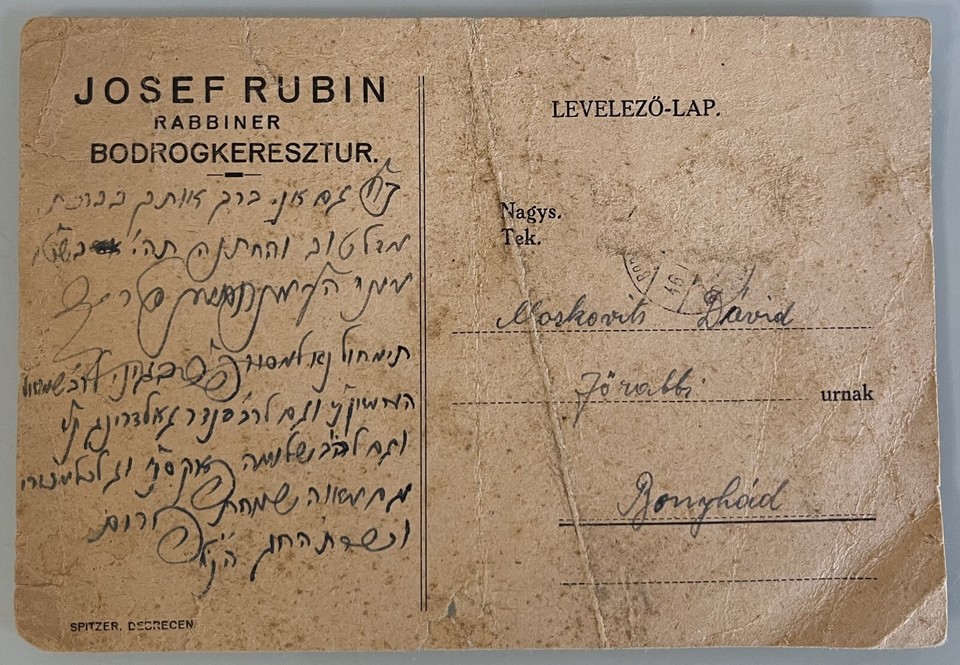 Letter Rabbi Rubin 1946 Great-grandson of Rabbi Yeshayah Steiner ...