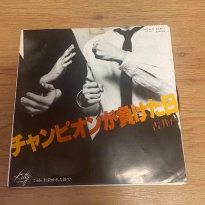 Furuido The Day Champion 7" Record with B-side "Embraced" used | eBay UK