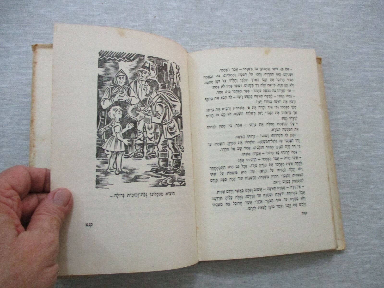The little shoe, Asher Barash, woodcutting by Yossi Stern, Israel, 50's ...
