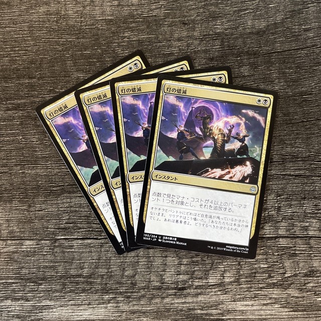 MTG Despark War of the Spark 190/264 Regular Uncommon for sale online ...