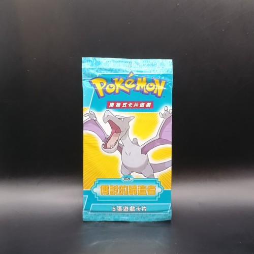 Booster Pack Pokemon Ex Legend Maker CHINA Aerodactyl ArtworK Sealed | eBay