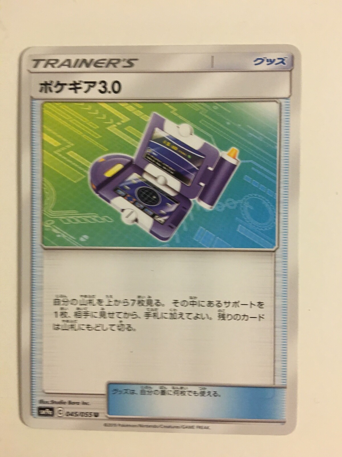 Pokemon Card / Carte Pokégear 3.0 045/055 ( Night Unison ) sm9a | eBay