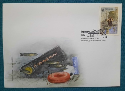 Ukraine War 2022 FDC Cover Envelope Stamps Crimean Bridge … Done Kerch ...