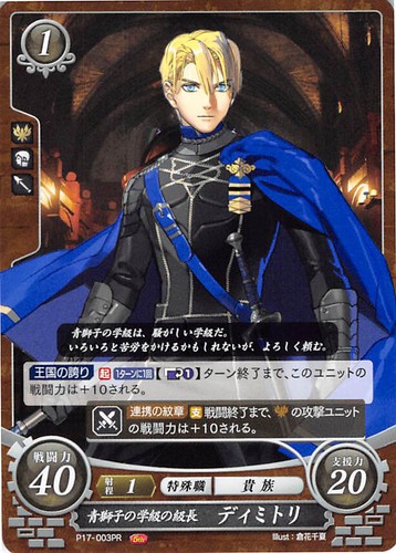 Fire Emblem 0 Cipher P17-003PR Three Houses Trading Card Game TCG Promo ...