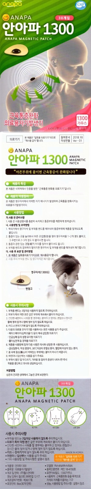 Anapa Magnetic Coin Patch 1300 Pain Relief Body Health Magnet Natural ...