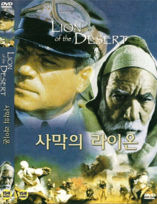 Lion of the Desert (1981) Anthony Quinn / Oliver Reed [DVD] | eBay