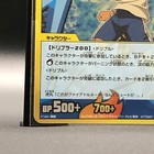 Toramaru Utsunomiya INazuma Eleven Card TCG Japanese TOMY 3-1 48/68 ...