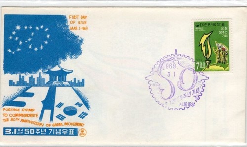 Korea 1969 SAMIL Movement 50th Anniversary FDC Cover Lot#b2071 | eBay