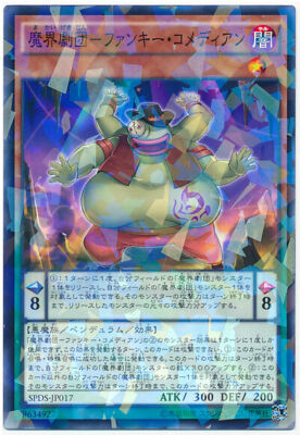 SPDS-JP017 - Yugioh - Japanese - Abyss Actor - Funky Comedian - N ...