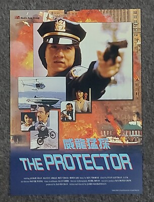 Jackie Chan THE PROTECTOR Danny Aiello 1985 Movie Promo Flyer 威龍猛探 電影宣傳場刊 | eBay