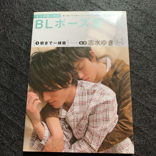 How to draw BL manga Stay together pose drawing Book Yaoi | eBay