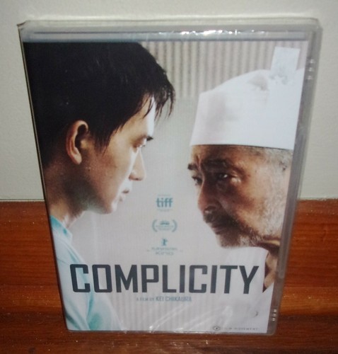 COMPLICITY-A Film by KEI CHIKAURA-2018 Japanese Film-BRAND NEW, SEALED ...