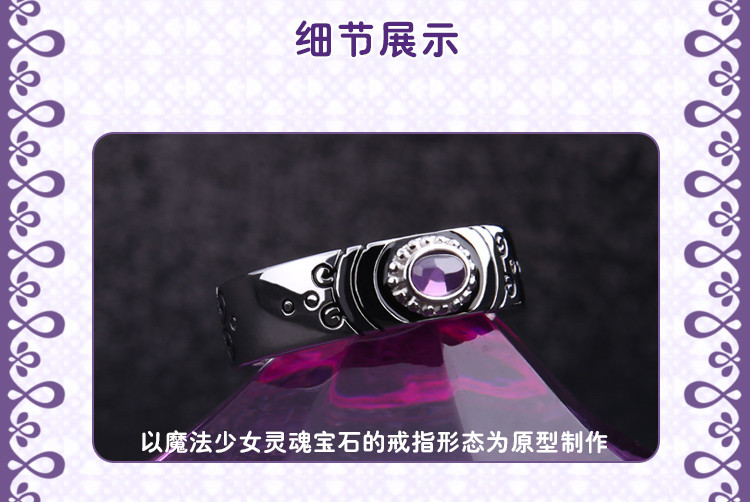 Puella Magi Madoka Magica Silver Finge Ring Akemi Homura Cosplay Prop ...
