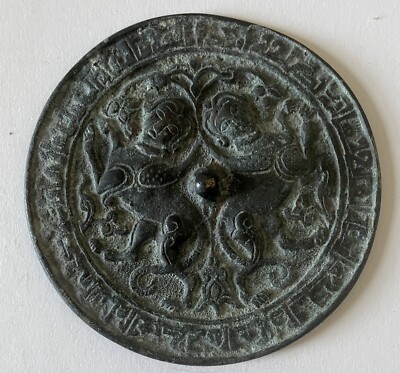 Islamic - Seljuk Bronze - Vatican