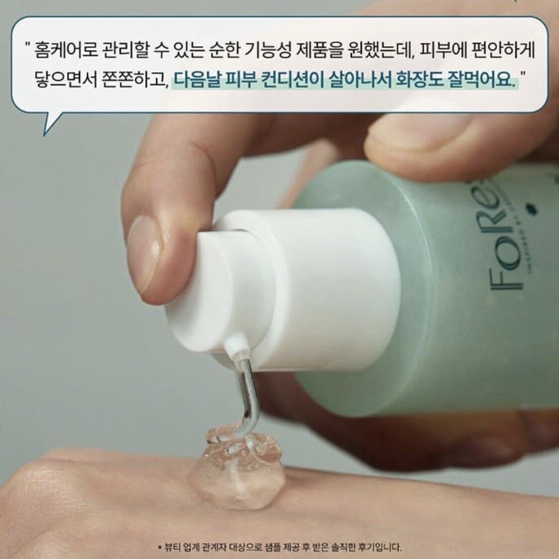 FoRest Phyton Hydra Cica Serum 50ml 1.69oz Slow Aging | eBay