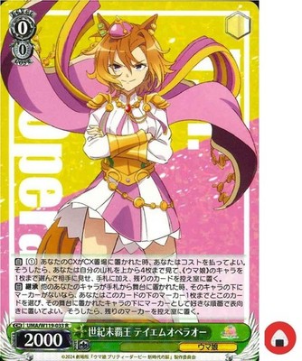 Weiss Schwarz card UMA/W119-033 R T.M Opera O Japan Uma musume | eBay