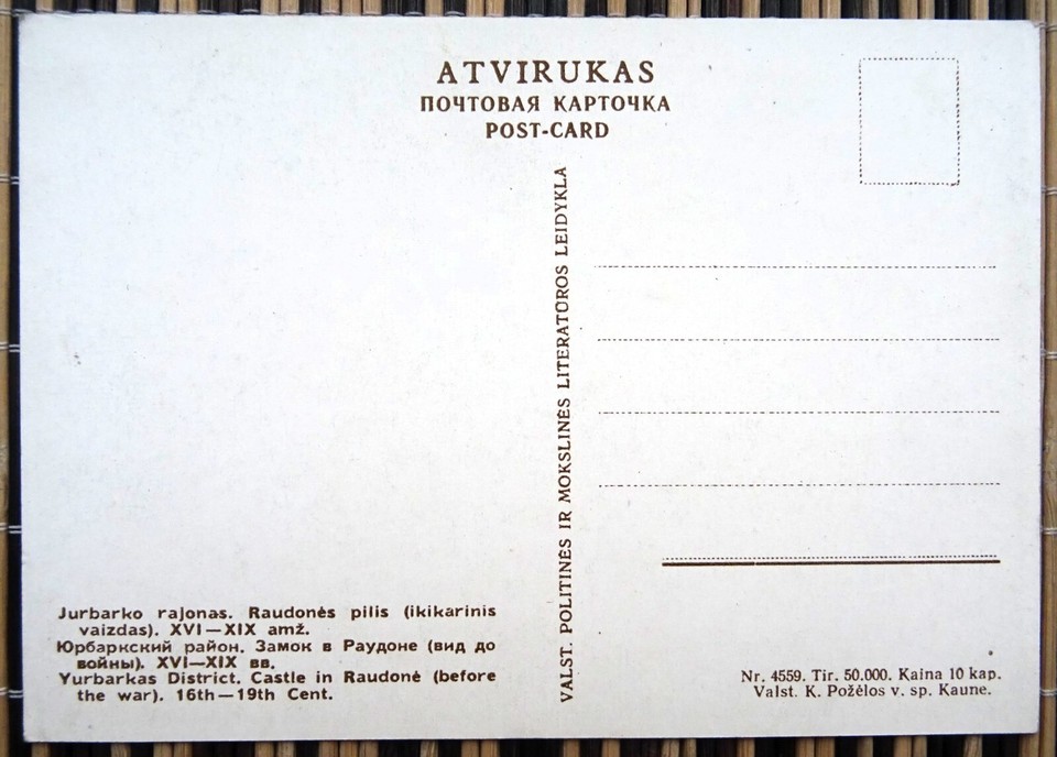 Castle in Raudone, Yurbarkas District. Lithuania SSR. 1958 Vintage ...